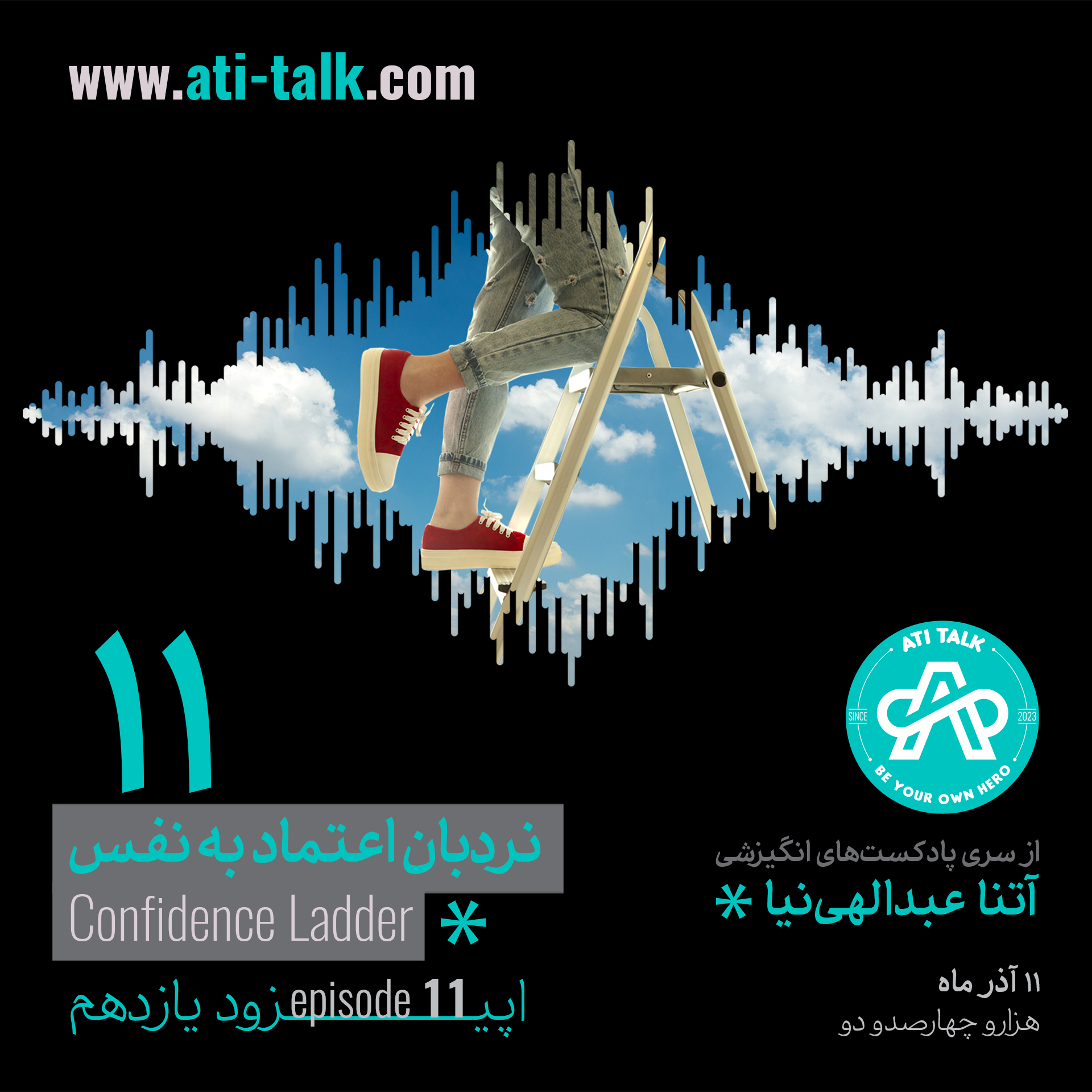 motivational-podcasts - آتی‌ لند